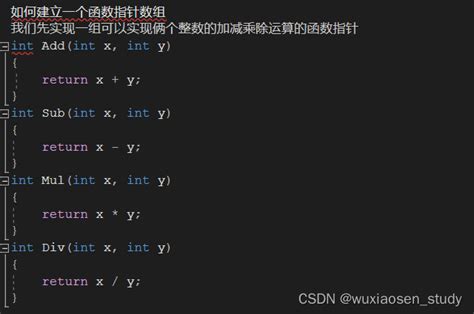 函数指针，函数指针数组，指向函数指针数组的指针指向函数指针的指针数组 Csdn博客