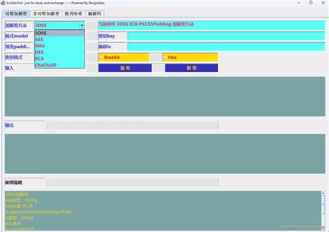安全常用加解密及编码转换工具sha384解密工具 Csdn博客