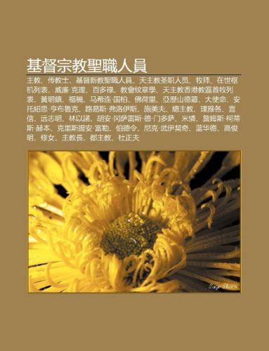 J D Z Ng Jiao Sheng Zhi Ren Yuan: Zh Jiao, Chuan Jiao Shi, J D X N Jiao Sheng Zhi Ren Yuan, Ti N ...