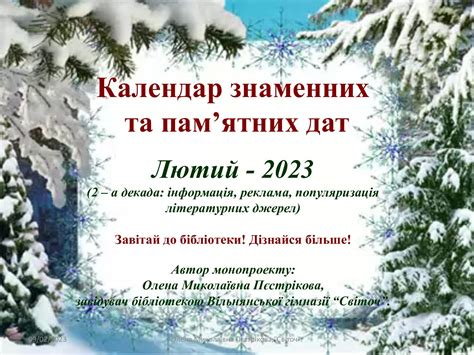 Calaméo КЗ та ПД 2023 02 2 а декада