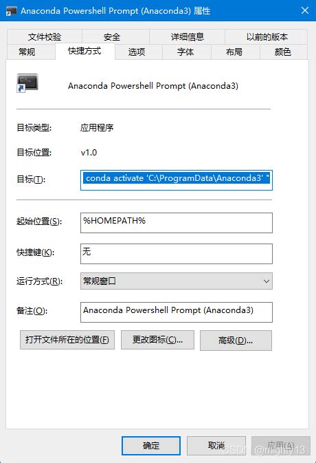 Anaconda Prompt和anaconda Powershell Prompt工作原理 Csdn博客