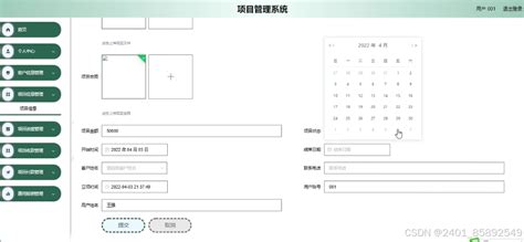 基于nodejs vue工程项目管理系统[程序 论文 开题] 计算机毕业设计 csdn博客