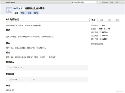 【openjudge Noi 解题思路】11：对齐输出noi对齐输出 Csdn博客