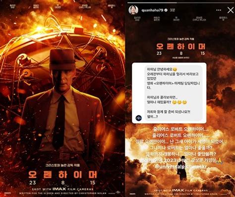 로버트는 얼마나 좋았을까…하하 오펜하이머 홍보대사 발탁