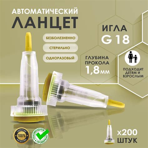 Прибор для Забора Крови купить в интернет аптеке Ozon по низкой цене