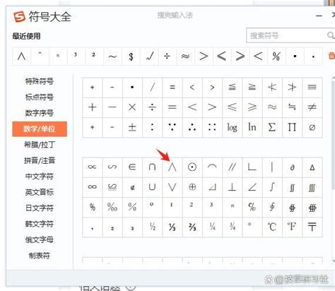 Excel怎么打逻辑运算符号 Excel输入∧特殊符号的技巧 Excel 办公软件 软件教程 脚本之家
