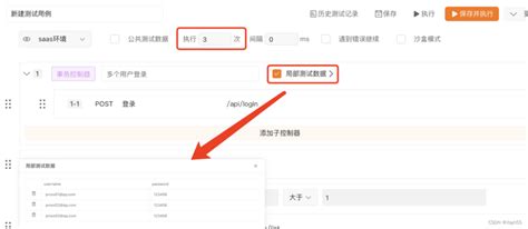 Apipost接口自动化控制器使用详解postapi Csdn博客