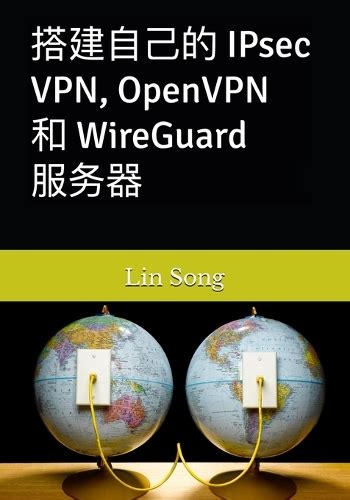 搭建自己的 ipsec vpn openvpn 和 wireguard 服务器 by lin song waterstones
