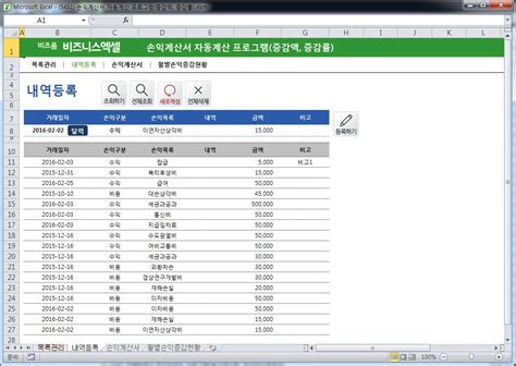 손익계산서 자동계산 프로그램증감액 증감률 비즈폼 샘플양식 다운로드