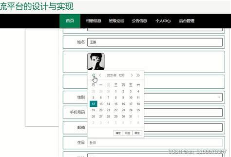 Springboot基于java的校友同学录的交流网站设计ssm校友交流网站设计 Csdn博客