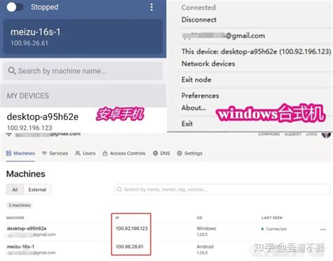 使用tailscale进行内网穿透远程访问家里的电脑 知乎