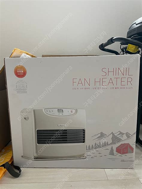 신일 팬히터 1200 등유 난로 아이보리 캠핑 석유 히 기타 캠핑용품 중고나라