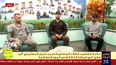 ⭕️عائلة الشـ ـهيد القــائد الجهادي الكبير خليل البهتينيأبو هاديفي