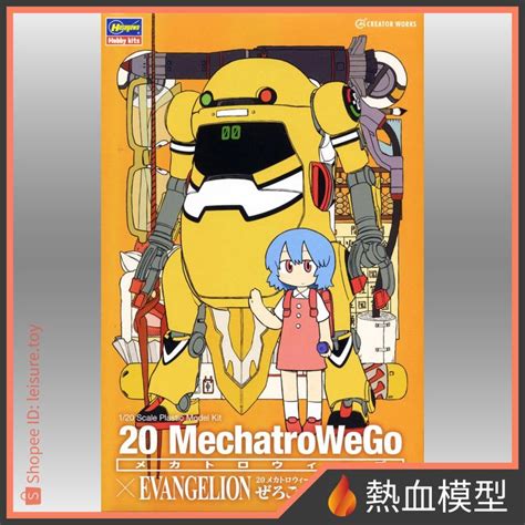 Hot Blood Model Hasegawa Assembly Model Mobile Robot Wego Neon Genesis Evangelion Vol