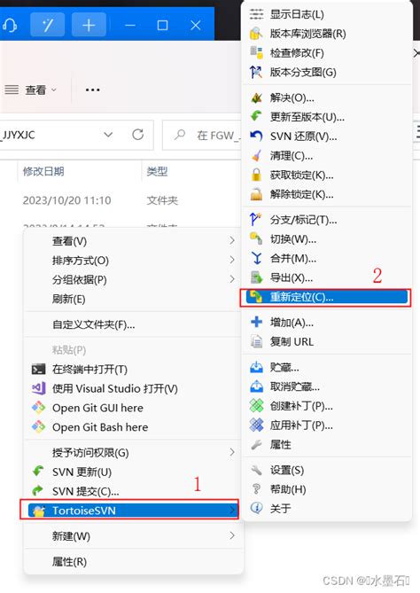 Svn 修改版本库地址url路径