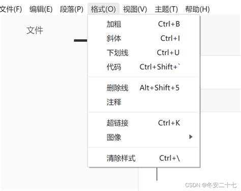 typora基本使用方法 typora超链接 csdn博客