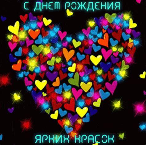 Красивые гифки с днем рождения