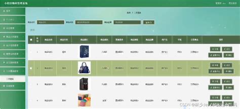 Springboot小程序物业管理系统21c56 独有源码 如何选择高质量的计算机毕业设计 Csdn博客