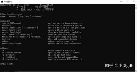 一文了解fastboot csdn博客