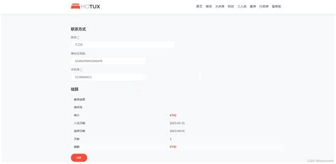 Java项目酒店管理系统javaspringbootmybatis Plusthymleafmysql基于java的酒店管理