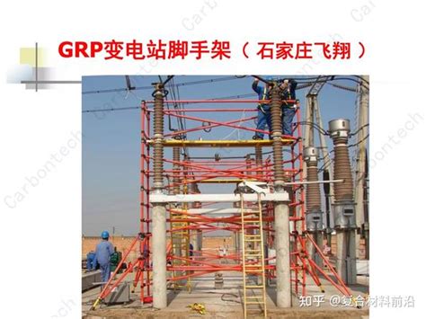 【ppt分享】最全的拉挤成型工艺及介绍：拉挤、拉挤缠绕、在线编织拉挤、弯曲型材拉挤、注射浸渍法拉挤、聚氨酯拉挤、含芯材制品拉挤… 知乎