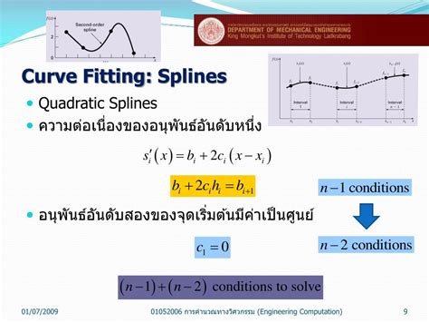 PPT 01052006 การคำนวณทางวศวกรรม Engineering Computation Curve Fitting Splines PowerPoint