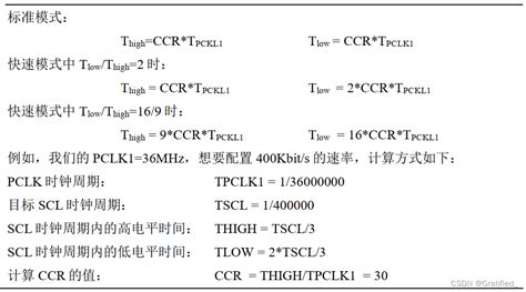Stm32学习笔记9(i2c)stm32 I2c Csdn博客 Stm32学习笔记9(i2c)stm32 I2c Csdn博客
