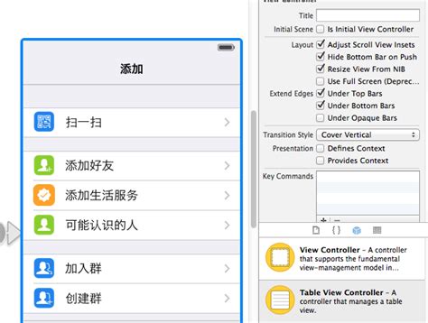 iOS开发UI高级 APP主流UI框架结构 ios 快速ui框架 CSDN博客