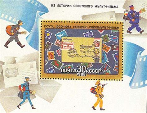 С.Я. Маршак - В искусстве - Марки и конверты