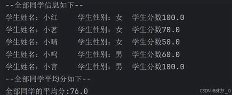 Java接口的应用案例：班级学生信息管理模块的开发java设计一个班级学生的信息管理模块学生的数据包括姓名、性别、成绩功能1 Csdn博客