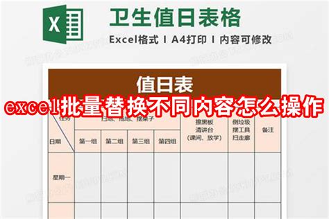 Excel批量替换不同内容怎么操作 Excel批量替换不同内容教程 3dm软件
