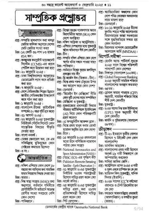 প্রাইমারী নিবন্ধন পরিবার পরিকল্পনা সহ সকল চাকুরীর সাজেশন ও অনলাইন ক্লাস। প্রাইমারী নিবন্ধন