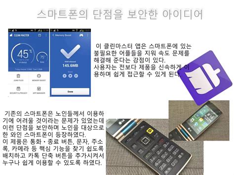인터랙션 디자인들의 사례들 Pptx