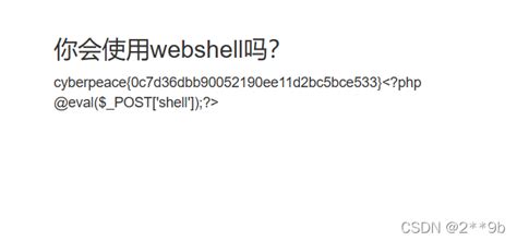 Ctf做题小记ip地址必须为123123123123 Csdn博客