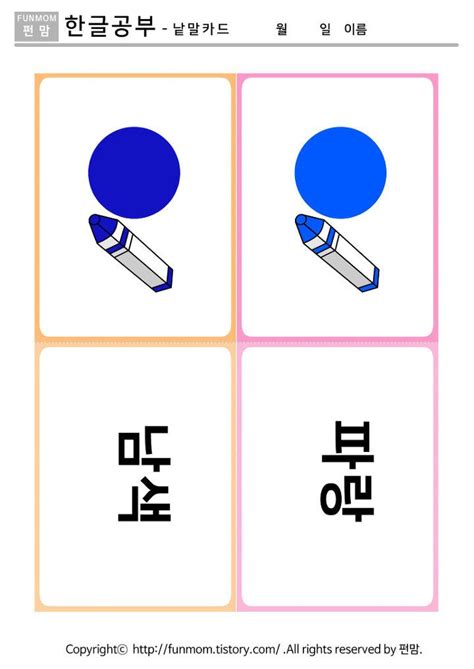 엄마표 한글공부 프린트자료