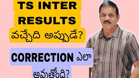 Ts Results Update Youtube