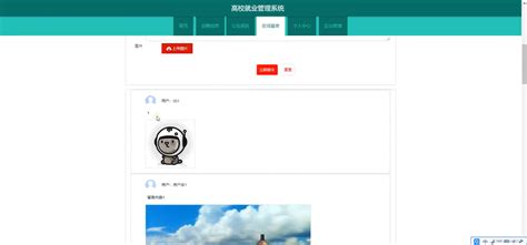 附源码 Javassm计算机毕业设计高校就业管理系统157v3源码程序数据库部署 Csdn博客