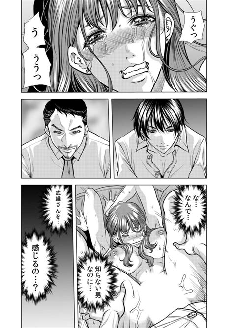 Netorare Okusan ~ Otto No Tsurego Ni Aragaezu Hitobanjū Ika Sa Re