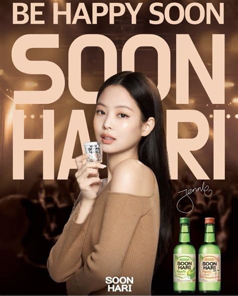 [블랙핑크] 제니 순하리 광고포스터 공개  Mlbpark