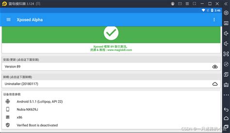 android java层hook xposed框架的使用 xposed hook csdn博客