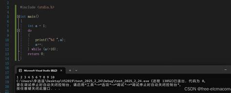 C语言（13） ＞do While循环 Csdn博客