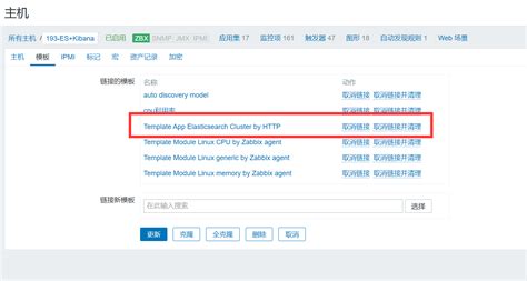 zabbix5监控es集群 zabbix监控es csdn博客
