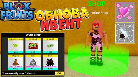 БЛОКС ФРУТС ОБНОВА ВЫШЛА ИВЕНТ НОВЫЕ ФРУКТЫ МАГАЗИН 15 ОПЫТ 💕 РОБЛОКС ВАН ПИС Blox Fruits