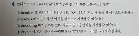 혼공학습단 9기 혼자 공부하는 데이터분석 With 파이썬 1주차 미션 인증 혼공학습단 9기 혼자 공부하는 데이터분석 With 파이썬 1주차 미션 인증