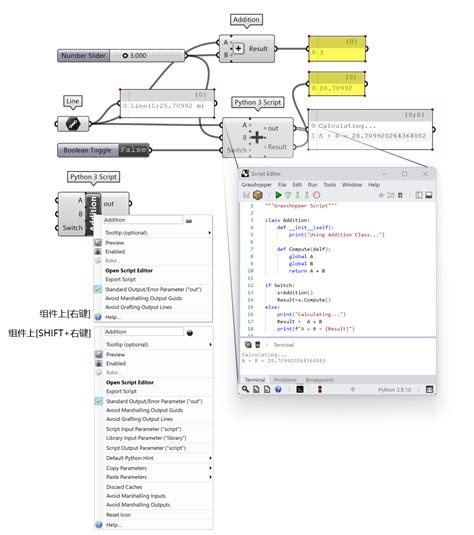 21 Python Script 和 Api，及工作流程 Coding X