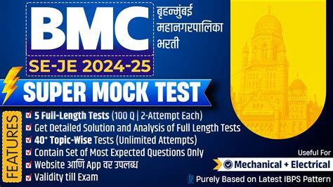 Electrical Engineering Mcq
