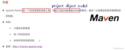 【java Web】004 Maven And Springbootweb入门springboot Web Maven Csdn博客