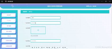 基于ssm vue景区共享单车管理系统【开题 程序 论文】 计算机毕业设计 csdn博客