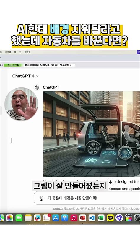 Dalle로 포토샵 하듯이 수정하는 방법은 Chatgpt 효율성 Ai그림 Youtube