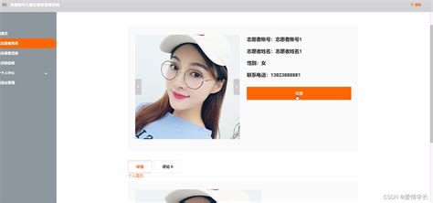 附源码 计算机毕业设计java关爱留守儿童志愿者管理系统志愿者管理数据流图 Csdn博客